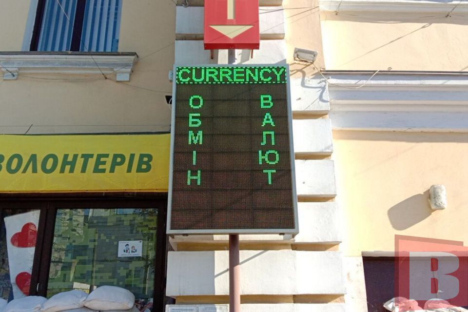 Курси в обмінниках Хмельницького 15 вересня : 15:09:2022 - vsim.ua