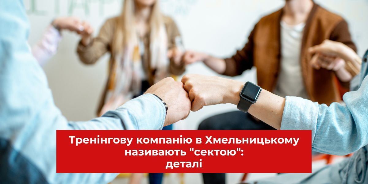Відгуки про тренінгову компанію у Хмельницькому - vsim.ua