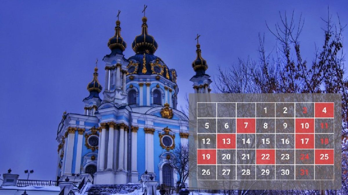 Церковний календар на грудень 2022 - vsim.ua