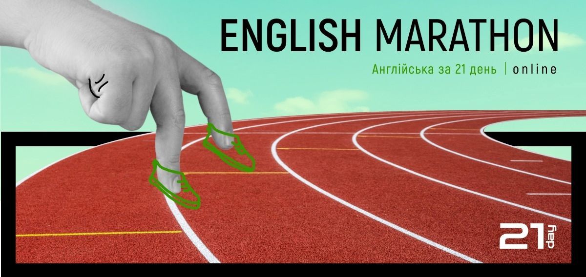 Англійська мова за 21 день - vsim.ua