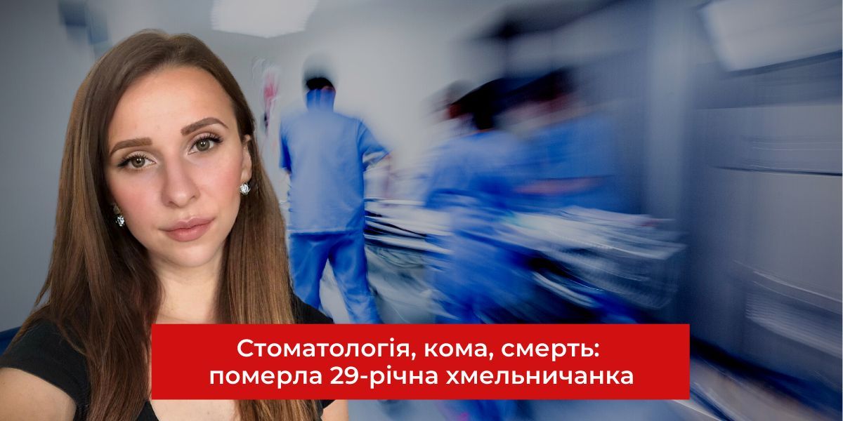 Померла 29-річна хмельничанка Оксана Гладій - vsim.ua