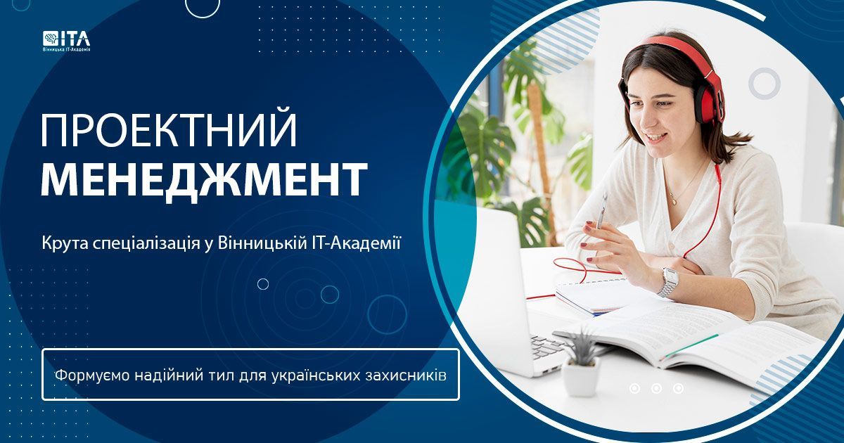 Стань лідером ІТ-команд! - vsim.ua