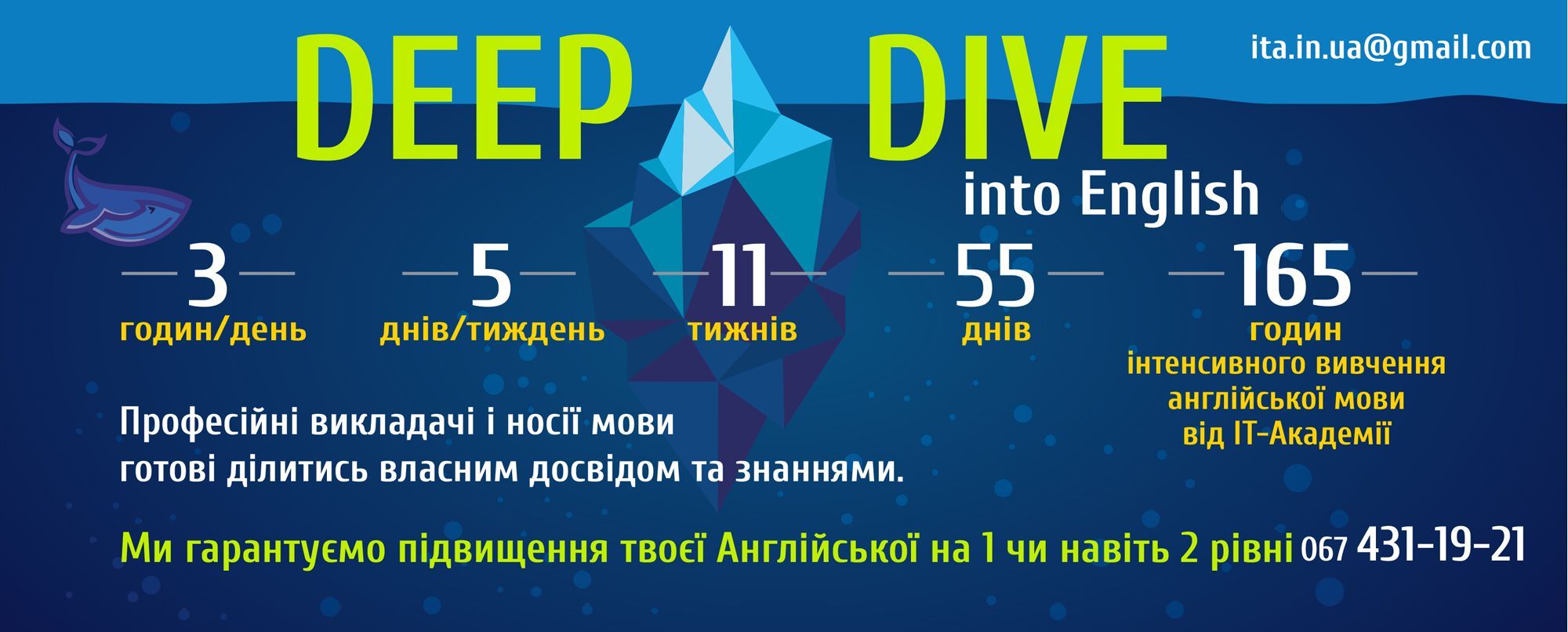 Англійський інтенсив Deep Dive into English - саме для Вас - vsim.ua