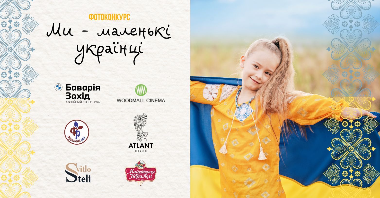 Зваблива краса вишиванок: фотоконкурс "Ми - маленькі українці" запрошує долучитися - vsim.ua