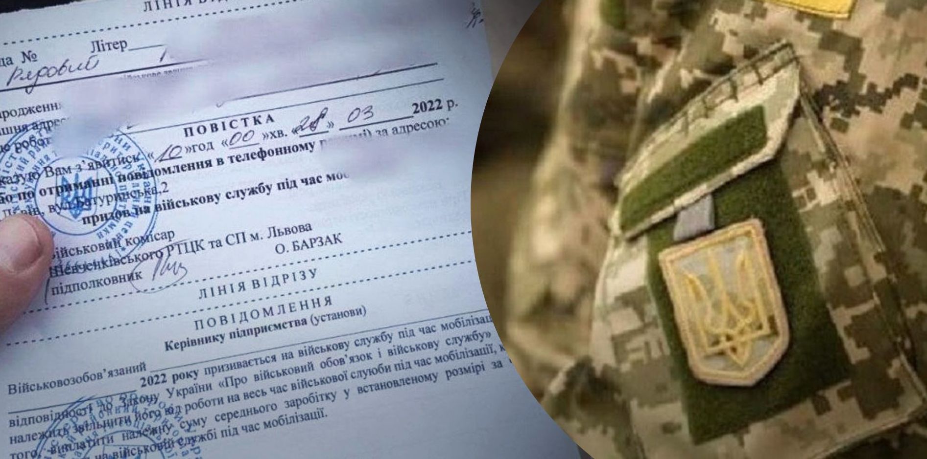 Ухилянта посадили на 4 роки - vsim.ua