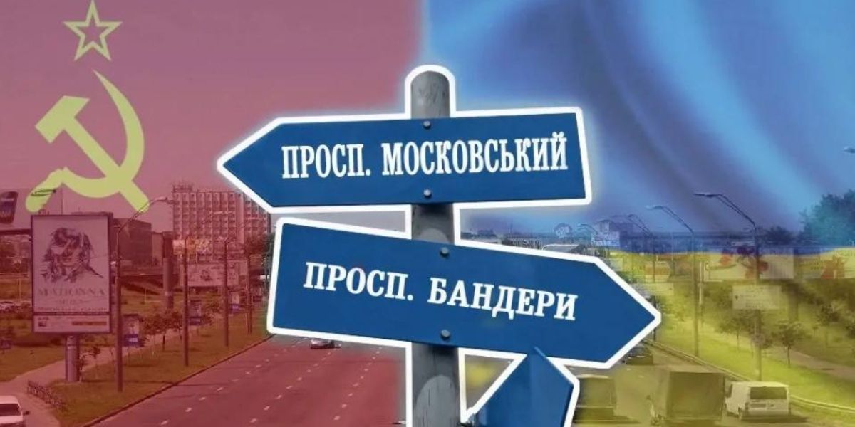Які вулиці треба перейменувати в Хмельницькій області - vsim.ua