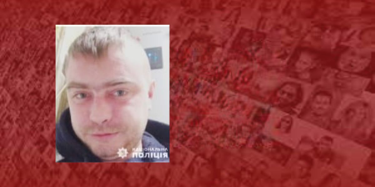 Розшукують зниклого жителя Києва Дмитра Іоненка - vsim.ua