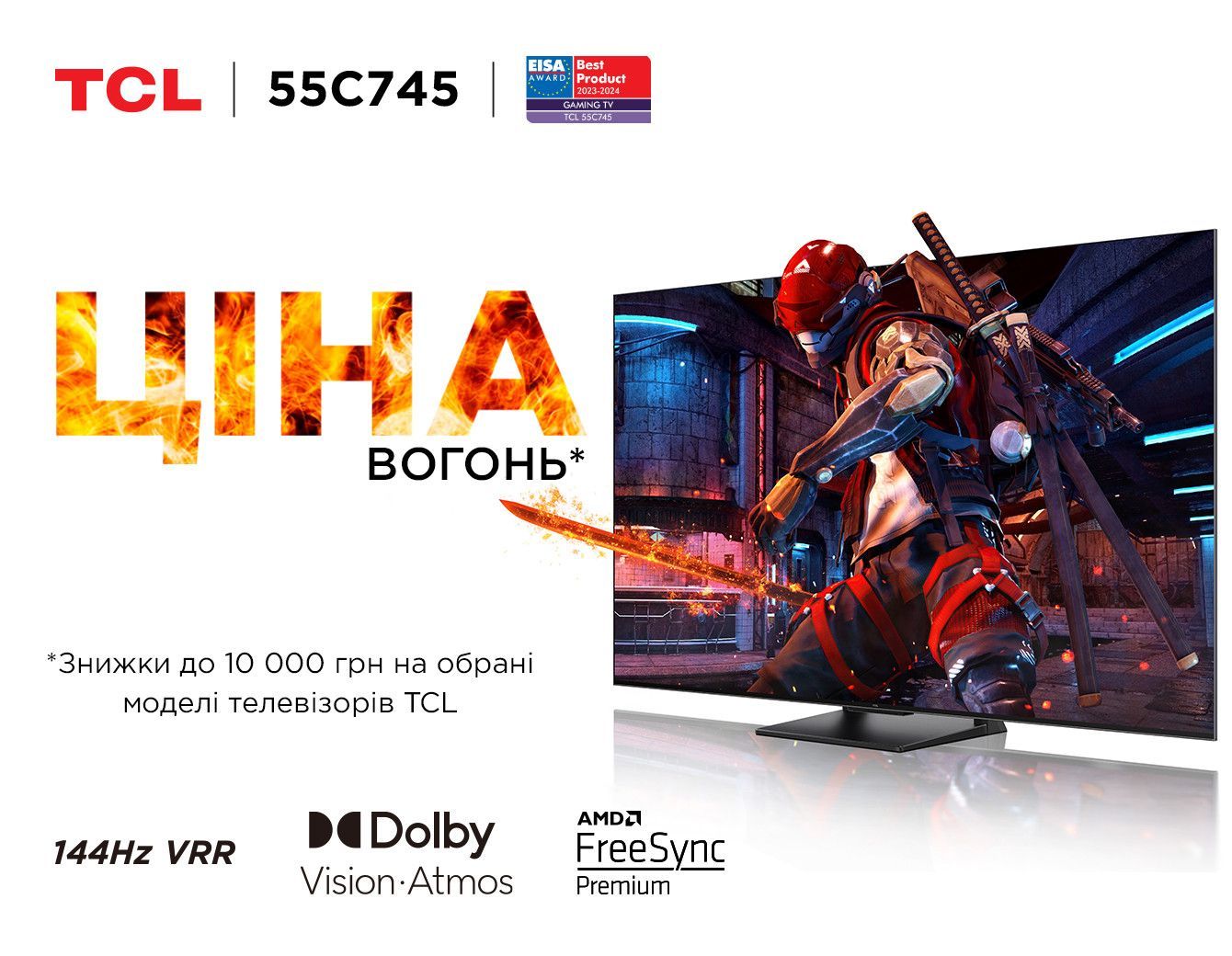 Вигідні пропозиції на телевізори TCL від магазину ВМ Техніка - vsim.ua