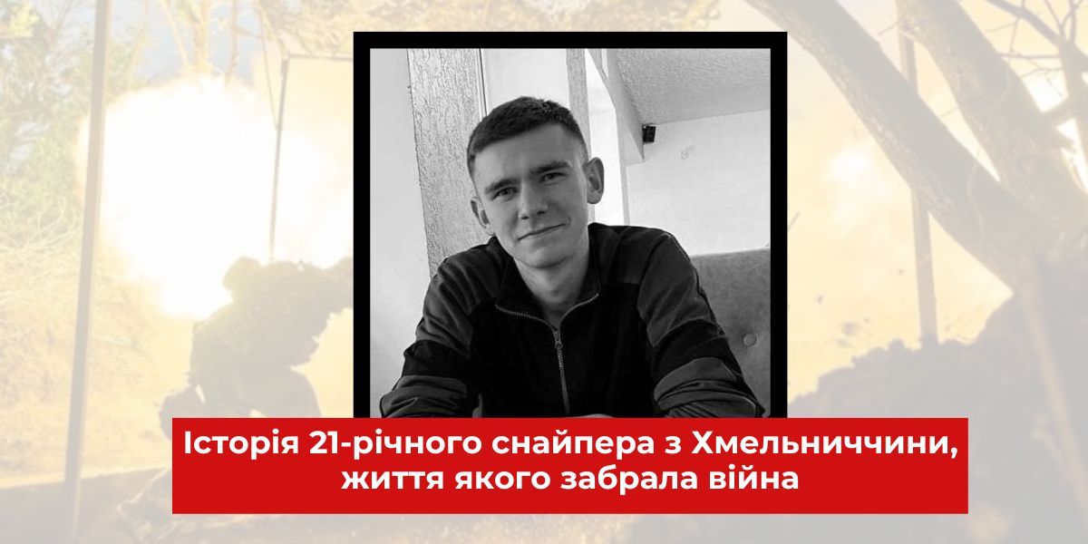 Історія загиблого снайпера Олександра Прокопченка - vsim.ua