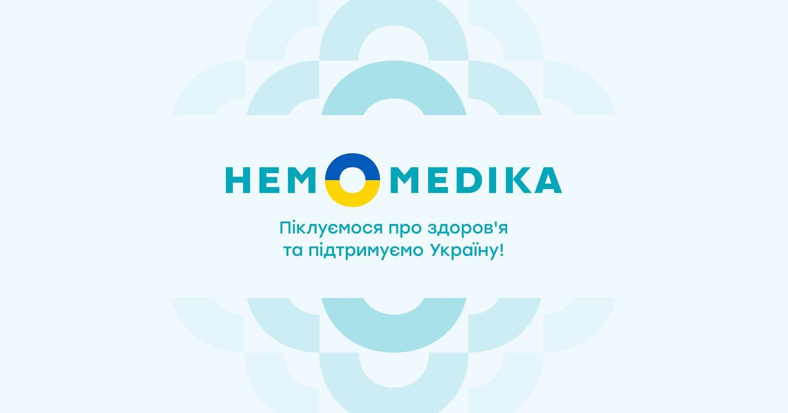 Аналізи в лабораторії Hemo Medika: Огляд послуг та переваг - vsim.ua