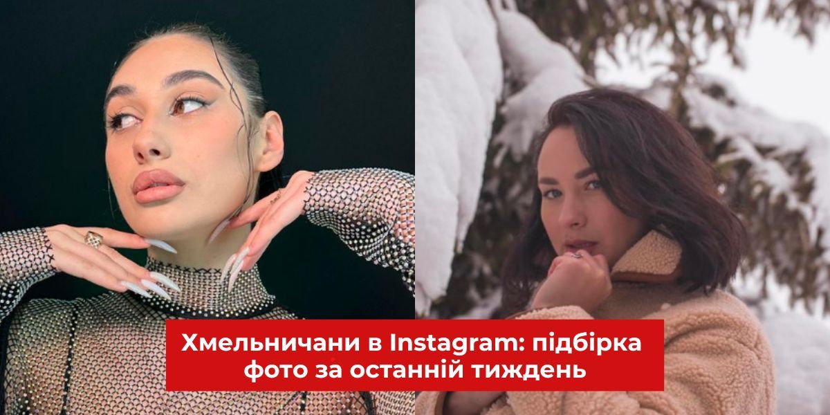 Підбірка фото з Instagram - vsim.ua