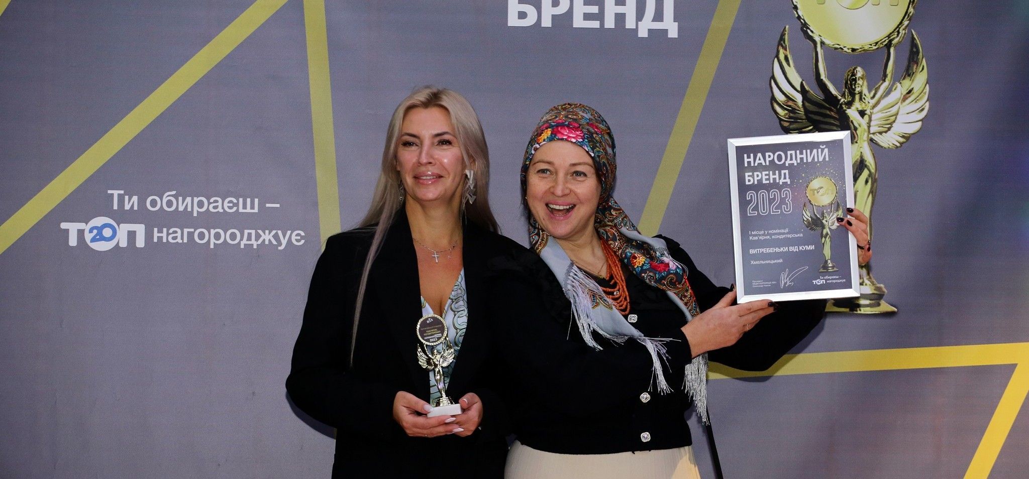 Народний бренд 2023 - церемонія нагородження - vsim.ua