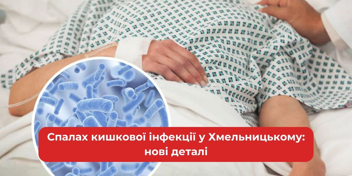 Отруєння Хмельницький - vsim.ua