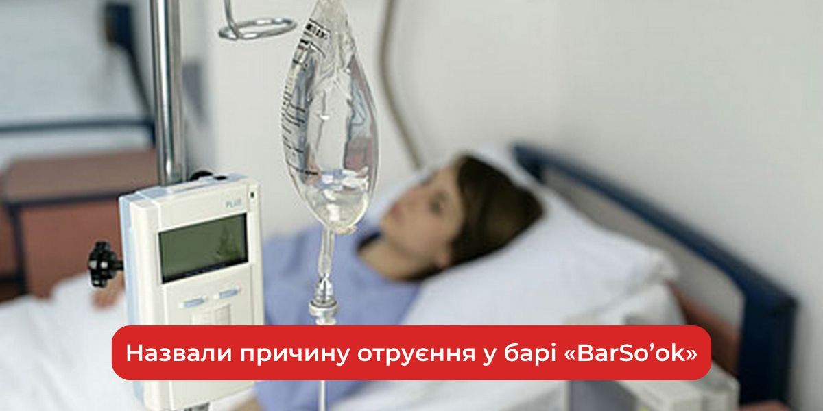 Отруєння у барі Хмельницький 23 лютого - vsim.ua