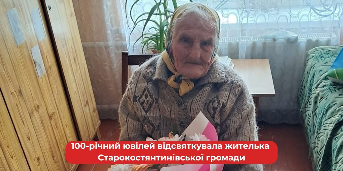 100-річний ювілей відсвяткувала жителька села Григорівка Євдокія Микитівна Комінярська - vsim.ua