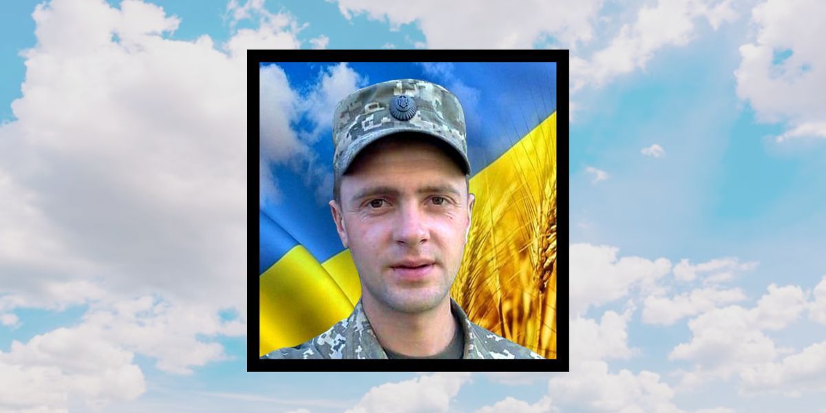 Помер 29-річний воїн з Хмельниччини Руслан Форинчук - vsim.ua