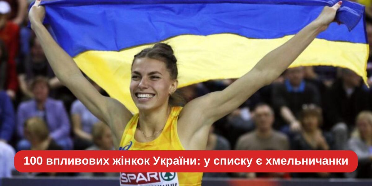До 100 впливових жінкок України увійшла Марина Бех-Романчук з Хмельницького - vsim.ua