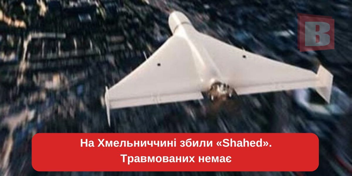 Нічна атака на Хмельниччину 31 березня - vsim.ua