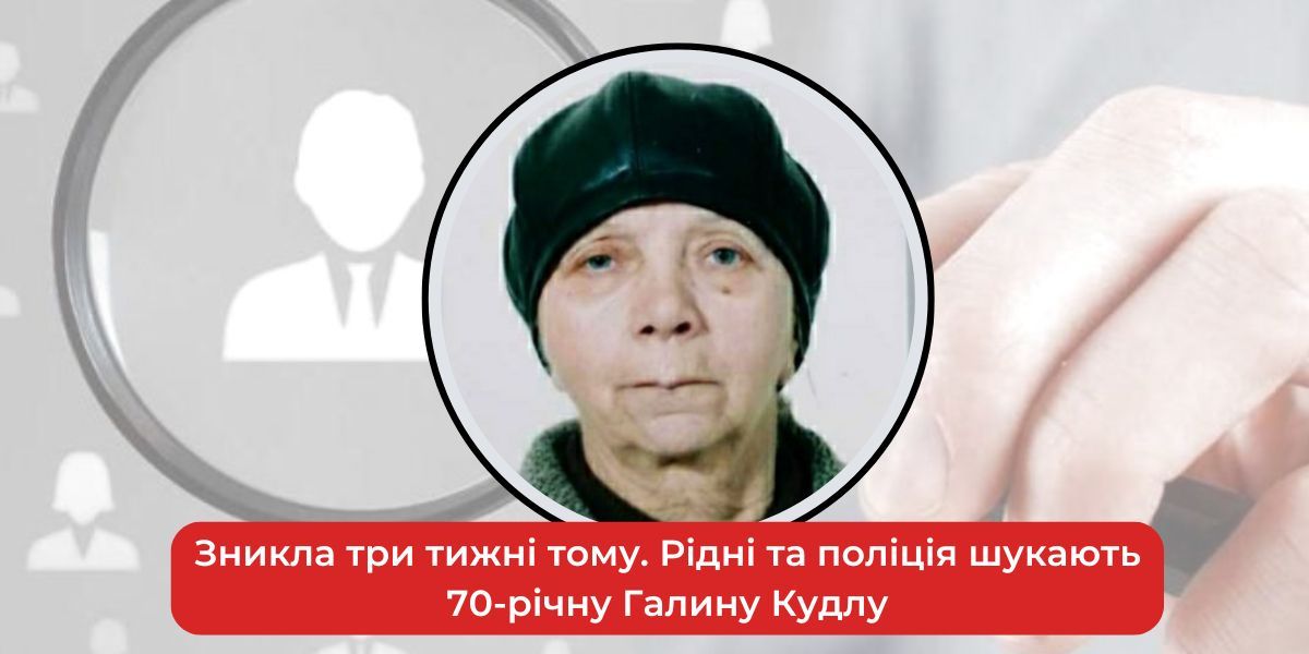 У Хмельницькому три тижні шукають зниклу жінку - vsim.ua