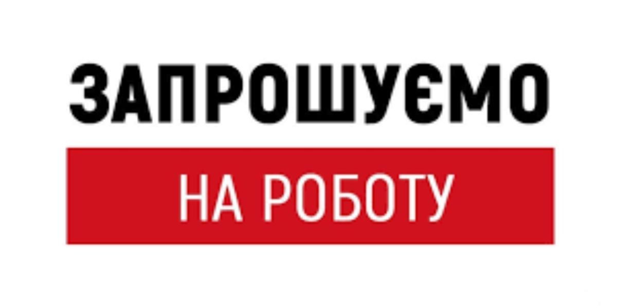 Вакансії у Хмельницькому - Хмельницькводоканал - vsim.ua