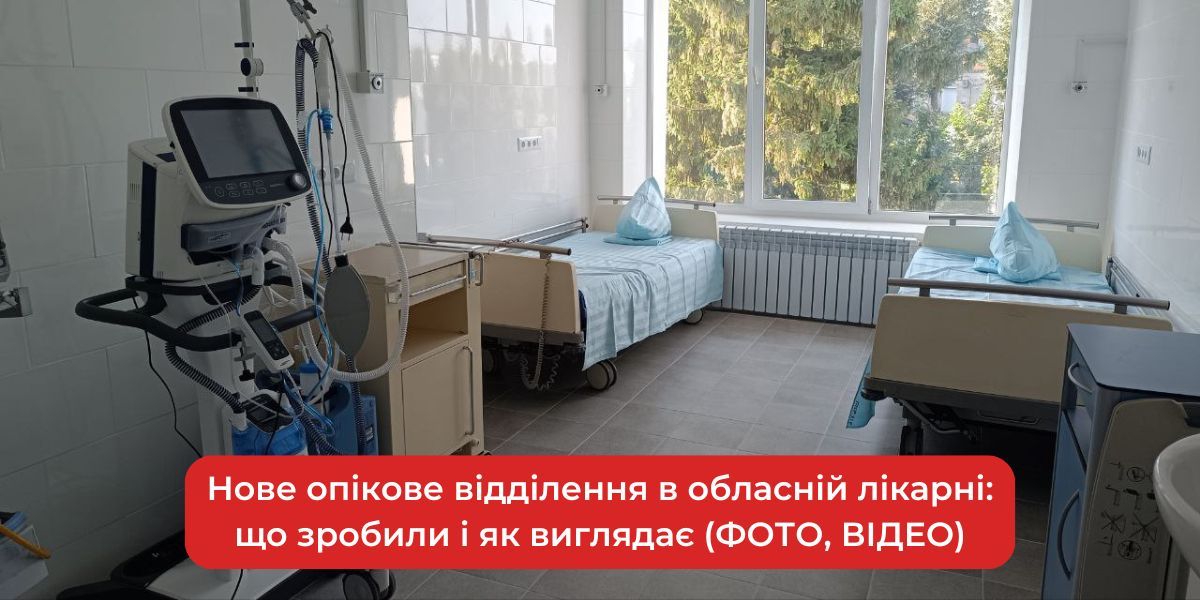 Нове опікове відділення в обласній лікарні: що зробили і як виглядає (ФОТО, ВІДЕО) - vsim.ua