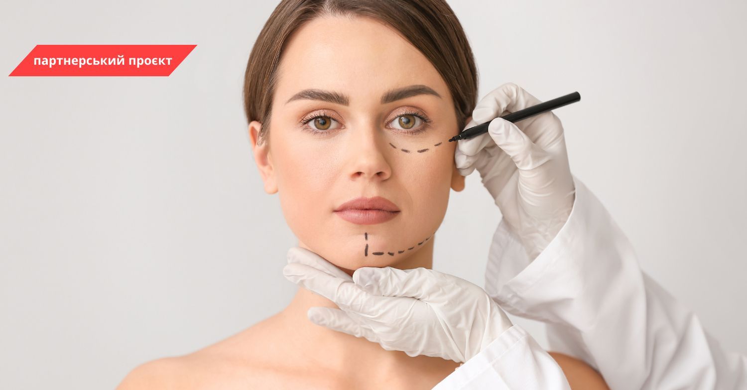 Можливості пластичної хірургії у Хмельницькому: куди звернутися за професійною допомогою - vsim.ua