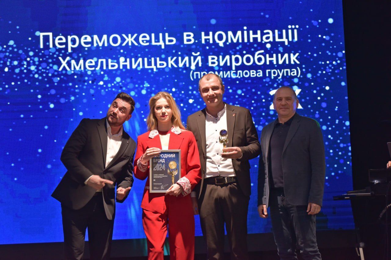 «Народний бренд» 2024: у Хмельницькому нагородили переможців - vsim.ua