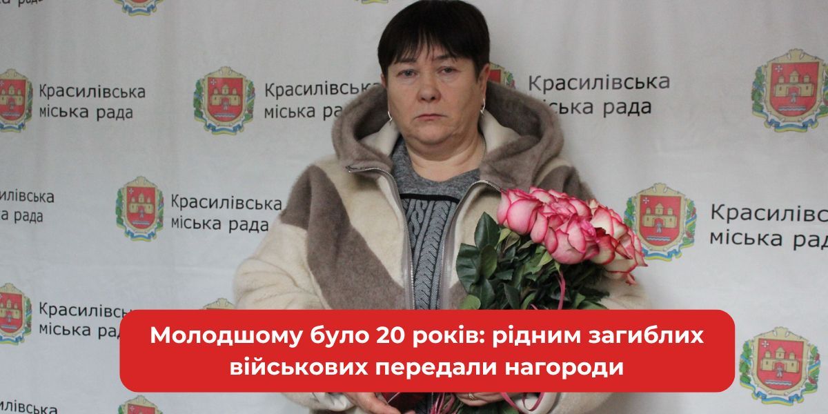 Молодшому було 20 років: рідним загиблих військових передали нагороди - vsim.ua