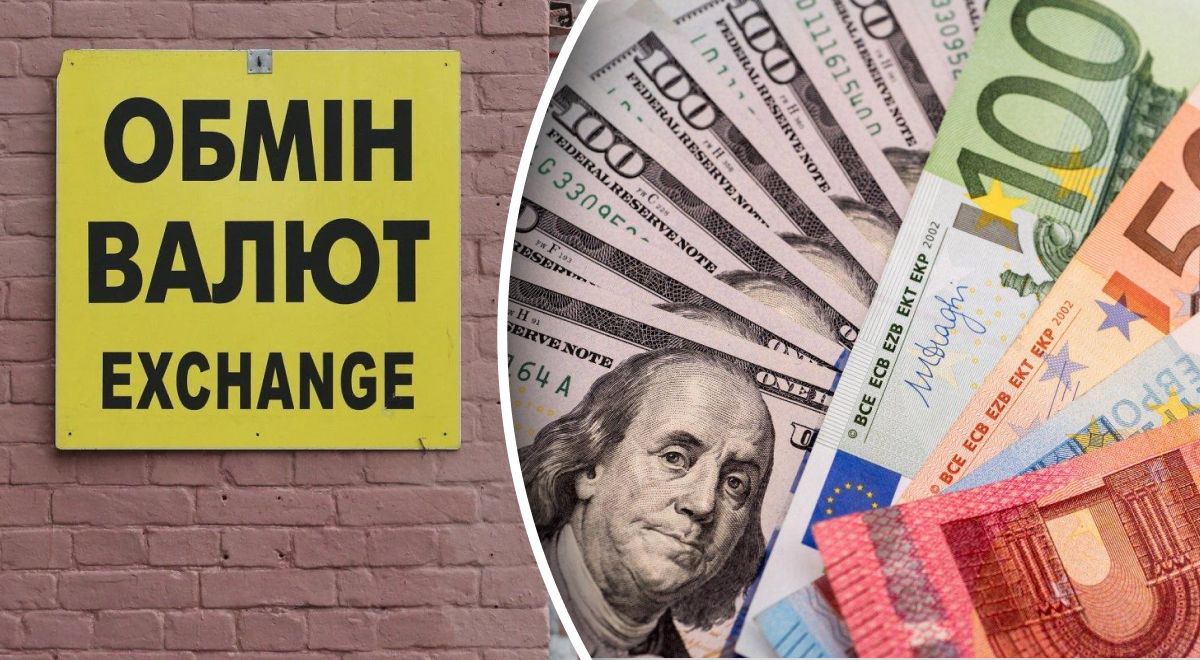 Курс валют у Хмельницькому на 16 червня - vsim.ua