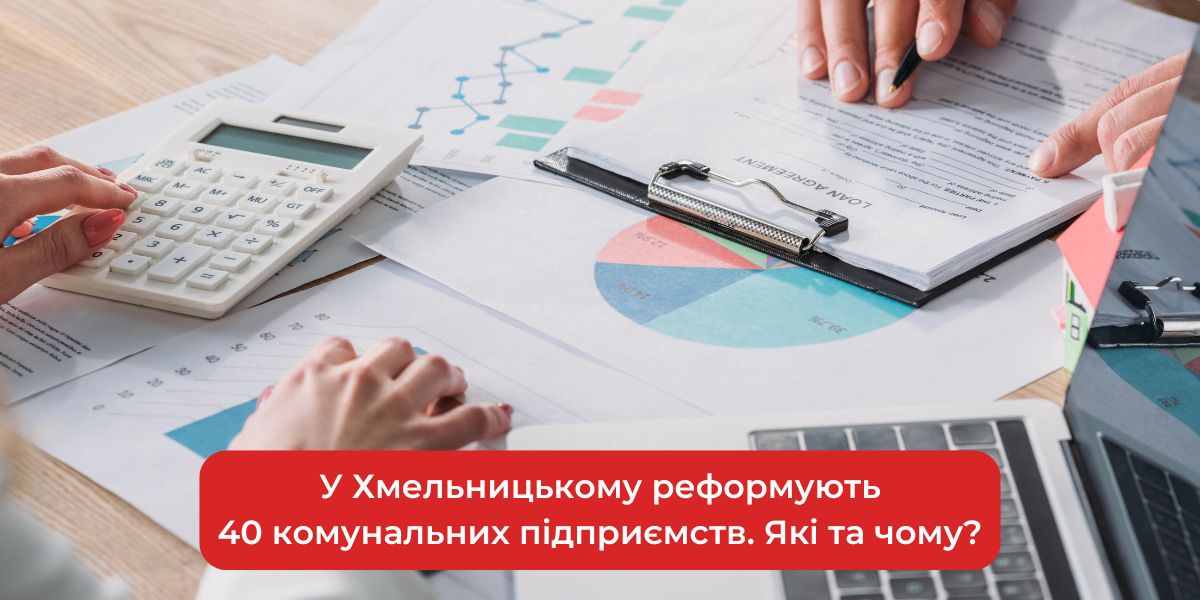 У Хмельницькому реформують 40 комунальних підприємств. Які та чому - vsim.ua