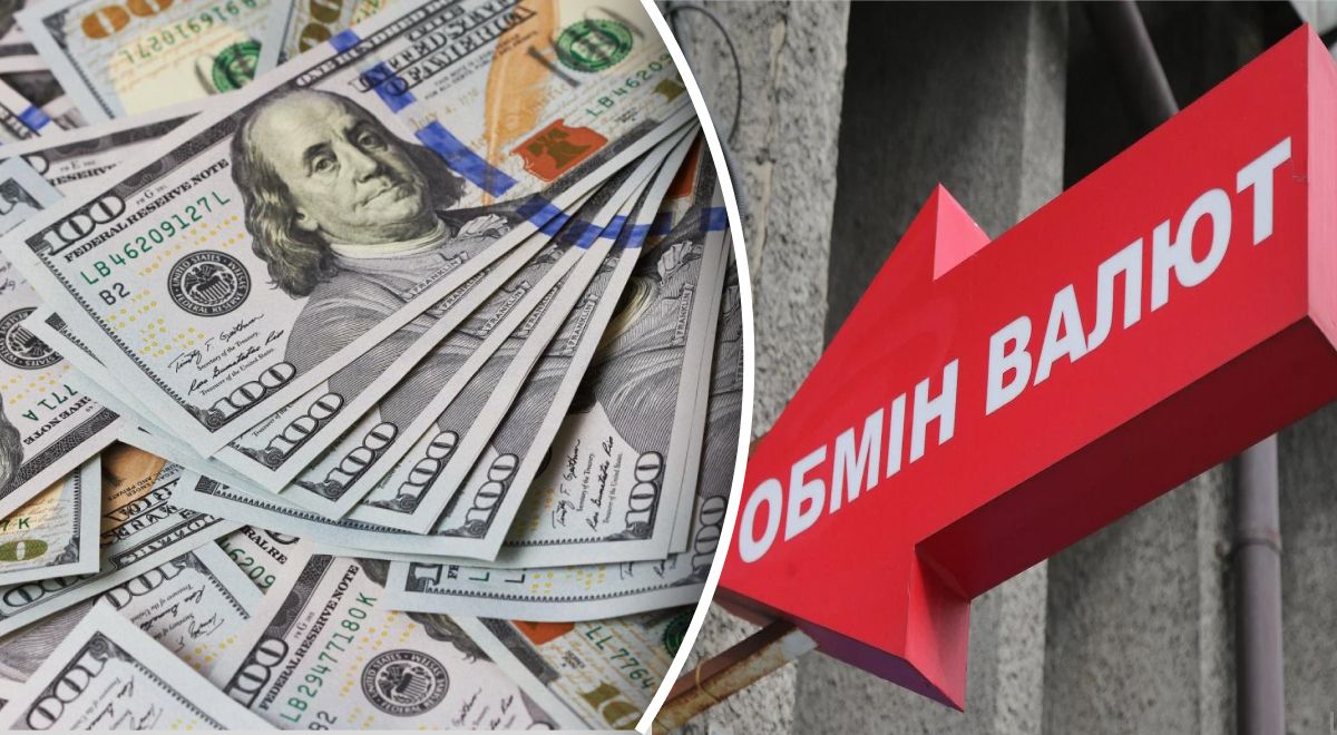 Курс валют у Хмельницькому на 29 травня - vsim.ua