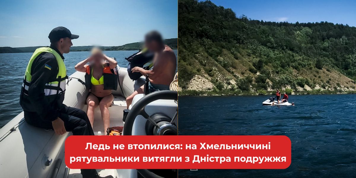 Ледь не втопилися: на Хмельниччині рятувальники витягли з Дністра подружжя - vsim.ua