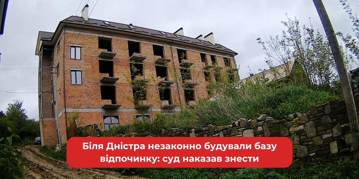 Біля Дністра незаконно будували базу відпочинку: суд наказав знести - vsim.ua