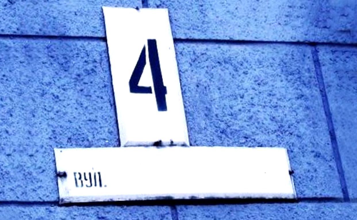 На Хмельниччині перейменували ще три вулиці: залишилось змінити пʼять - vsim.ua